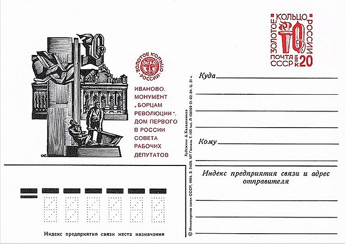 История открытки. Карточки с оригинальной маркой